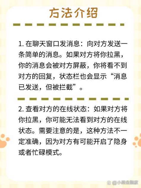 怎么判断qq是否被对方拉黑图标