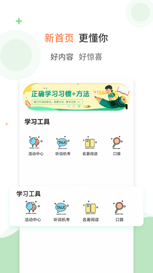 所有的爱点读软件截图