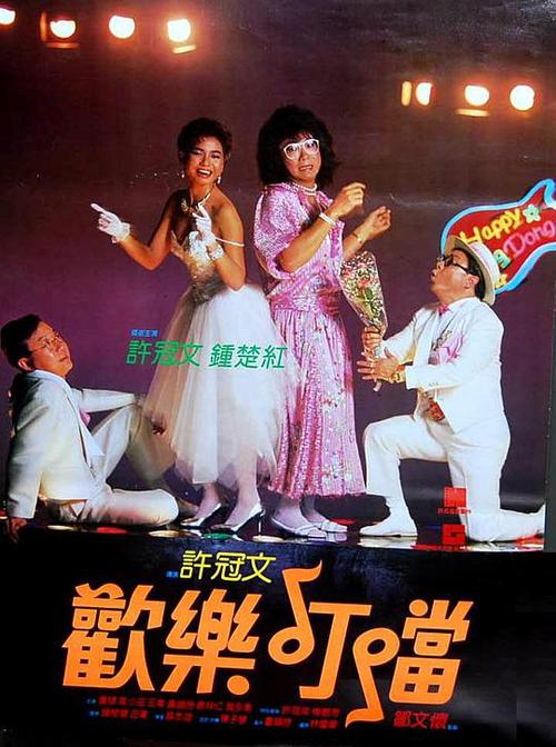 欢乐电影在线观看图标