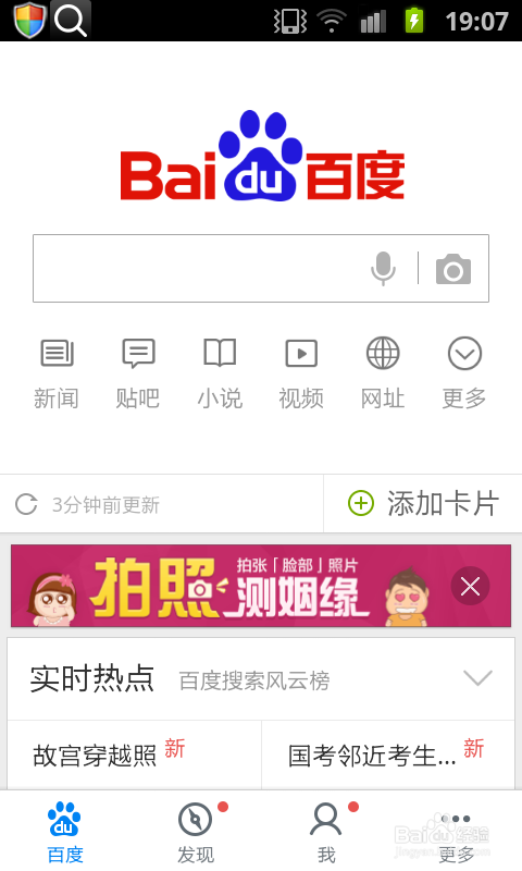 下载百度下载截图