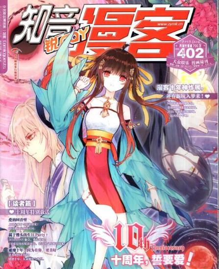 知音漫客漫画什么时候复刊图标