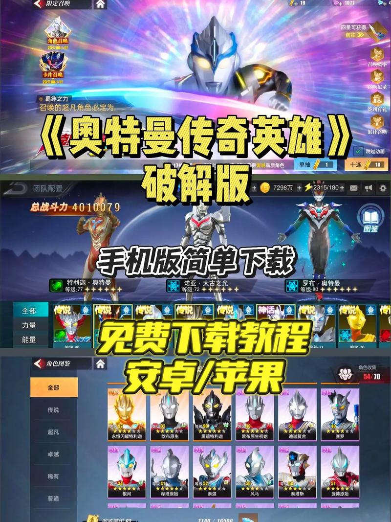 奥特曼系列ol辅助角色图标