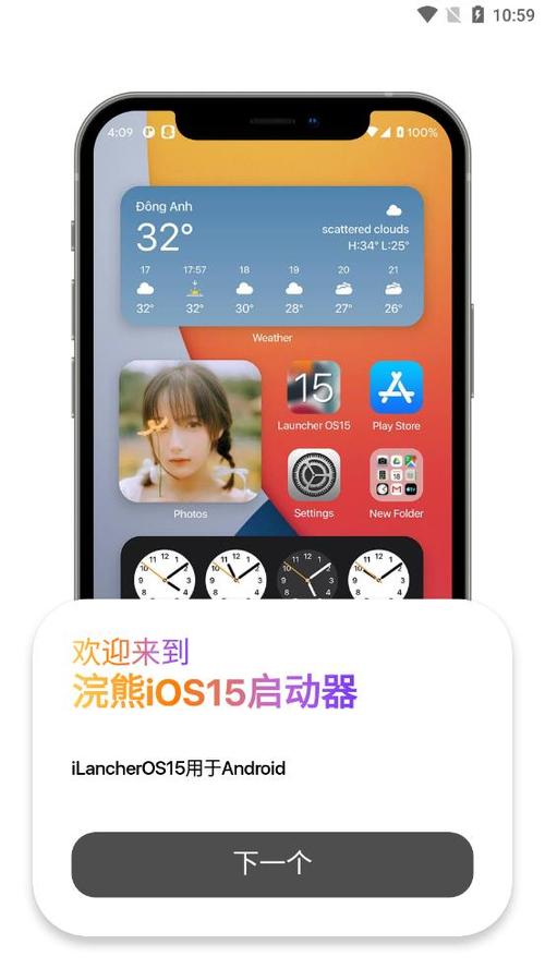 下载小浣熊ios15启动器图标