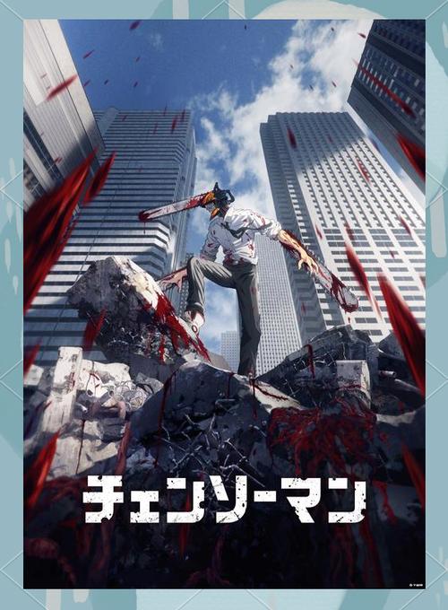《电锯人》到底讲了什么缩略图