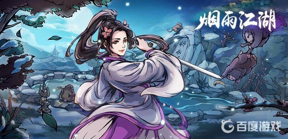 烟雨江湖什么时候叛门派图标