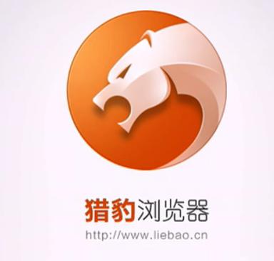 猎豹浏览器手机版下载图标