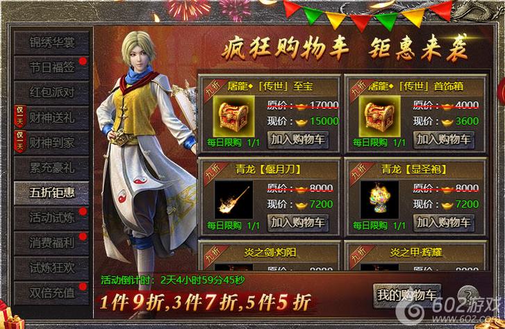 602原始传奇手机版下载图标