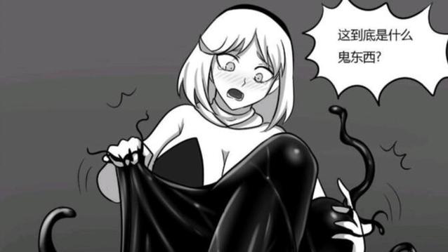 女主被毒液附身控制身体图标
