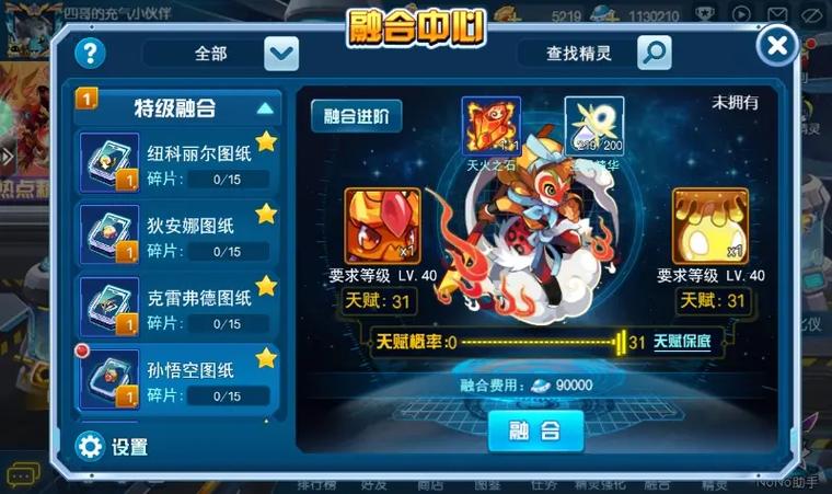 赛尔号启航手游官网破解版图标