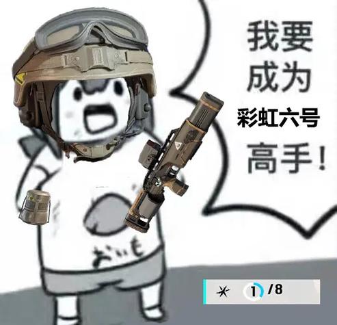 彩虹六号表情包图标