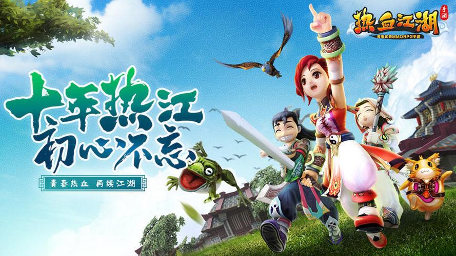 热血江湖老版本手游图标