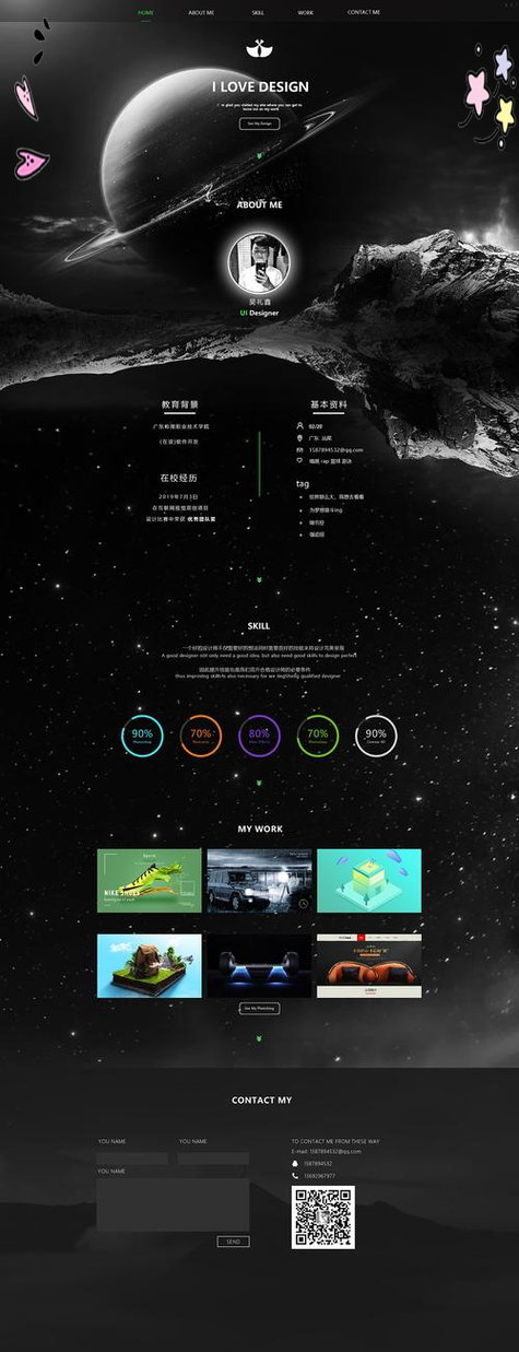 有关黑色的网站截图