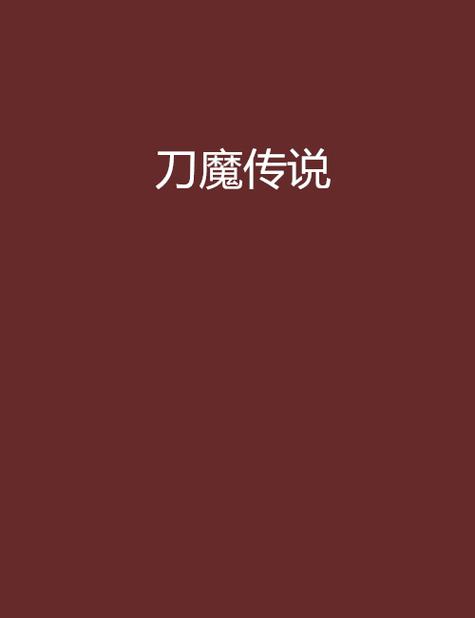 一把太刀,和13把衍生太刀图标