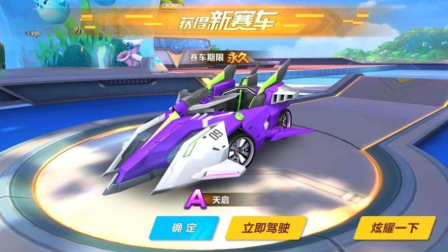 qq飞车手游天启改装图标