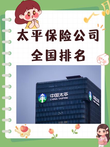 太平人寿保险app下载免费截图