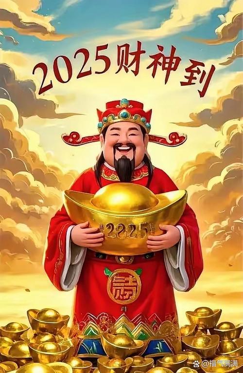 发光的财神爷图片大全图标