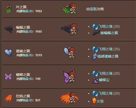 泰拉瑞亚破蝙蝠之翼怎么获得?截图