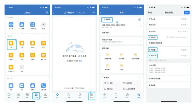 公司app定位员工轨迹截图