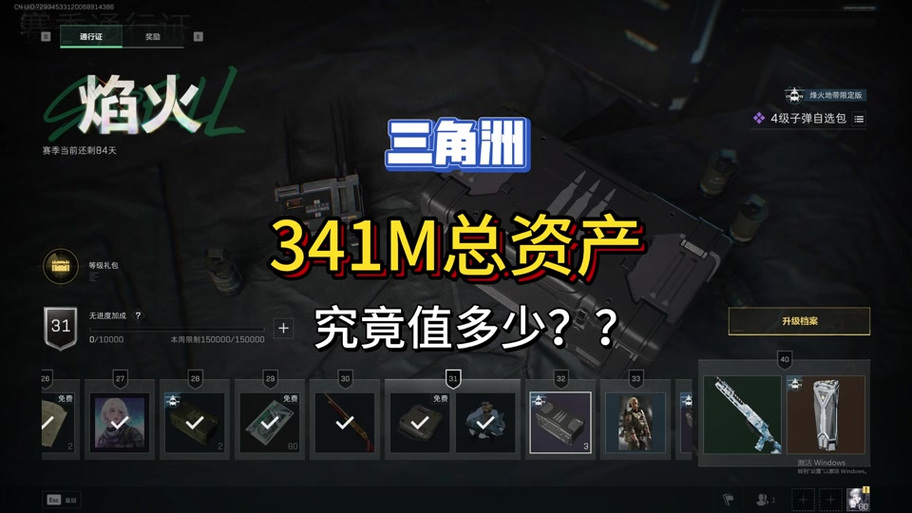 三角洲估值图标