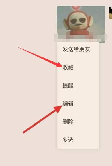 微信收藏怎么加密隐藏截图