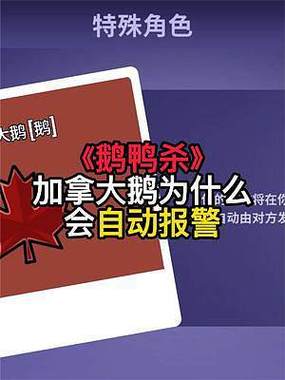 鹅鸭杀为什么突然火了图标