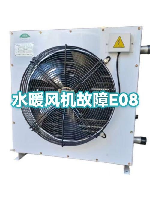暖风机不出暖风维修图标