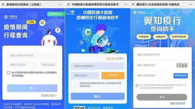 行程网