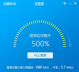 迅雷快鸟是干什么用的图标