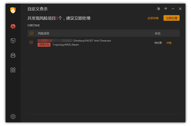 steam中病毒图标