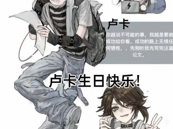 生化7卢卡斯生日蛋糕图标