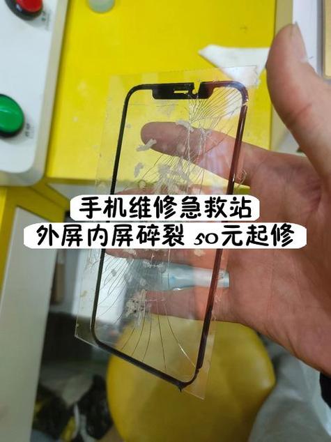 手机外屏怎么拆下来不伤内屏图标