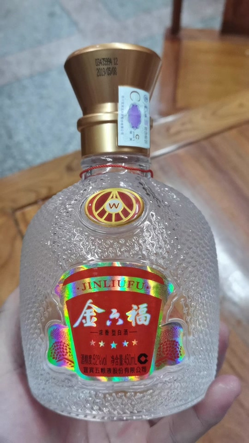 金六福酒真假图片对比截图