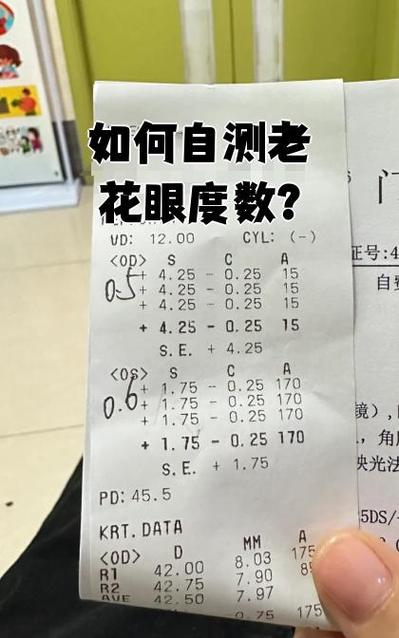 老花眼去哪里验光截图
