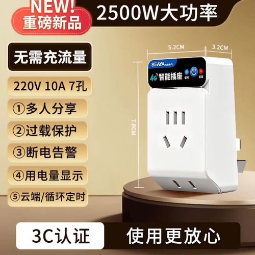 关掉插座开关不拔手机充电器图标