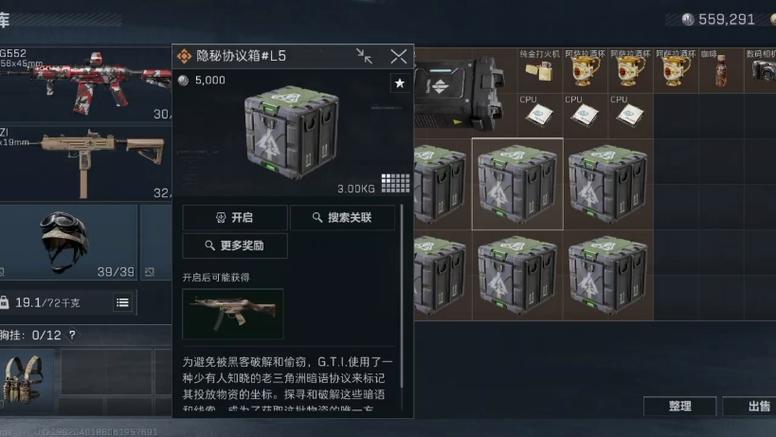 如何给手机文件夹加密图标