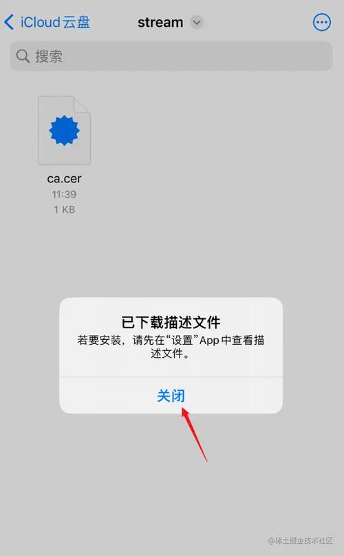 iphone截图关闭弹窗图标