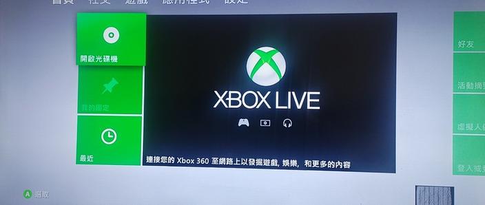 xbox360汉化中文游戏图标