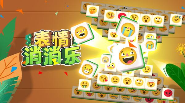消消乐网络用语图标
