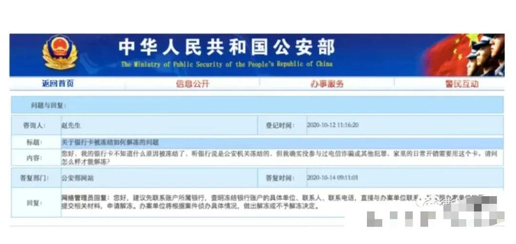 冻结是什么意思图标
