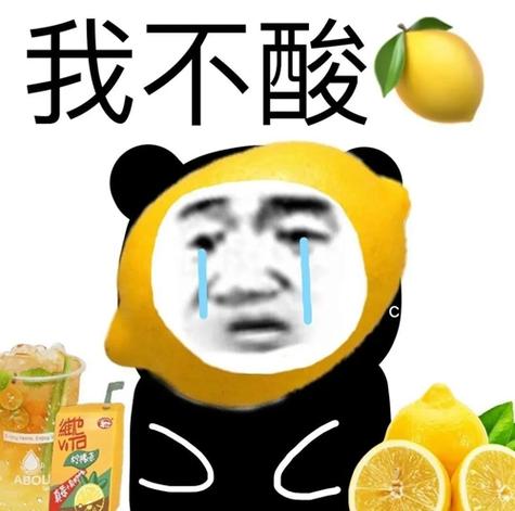 不一样的柠檬精截图
