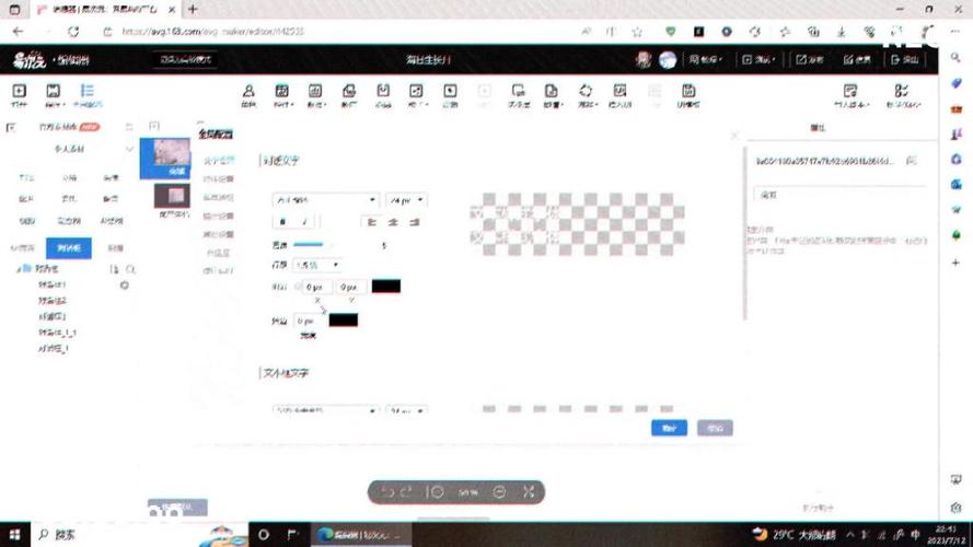 易次元编辑器教程图标
