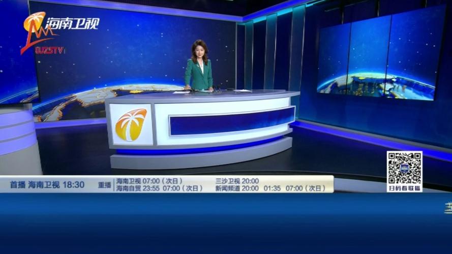 海南电视台综合频道直播图标