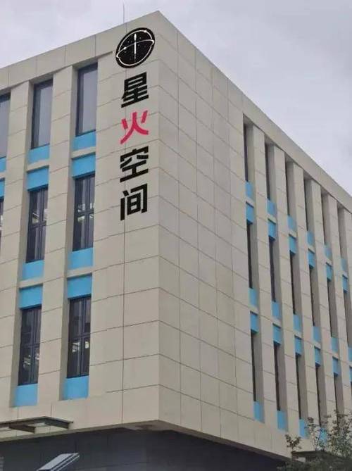 星火生物科技有限公司图标