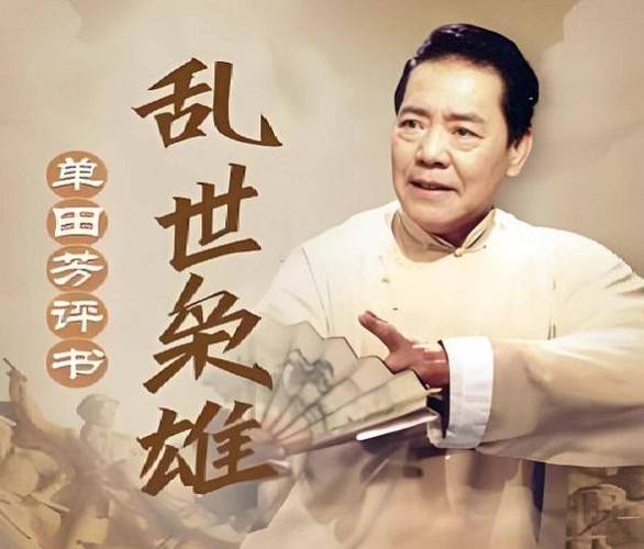 乱世枭雄图标