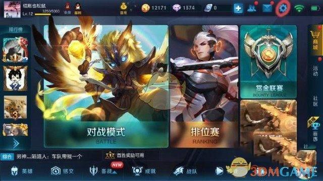 王者荣耀怎么指定攻击对象图标