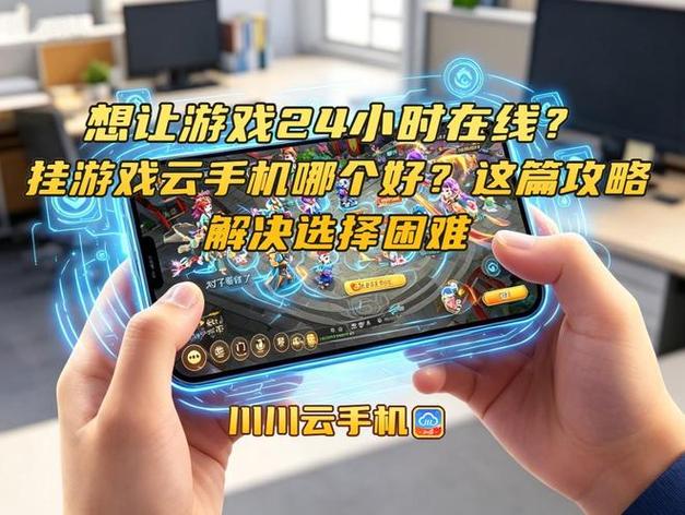手机24小时挂游戏手机可以吗图标