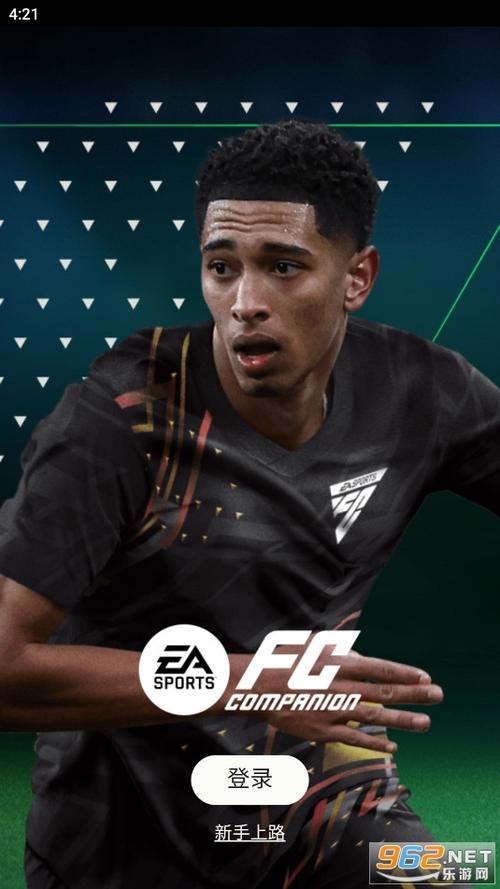 FIFA24进游戏加载失败图标