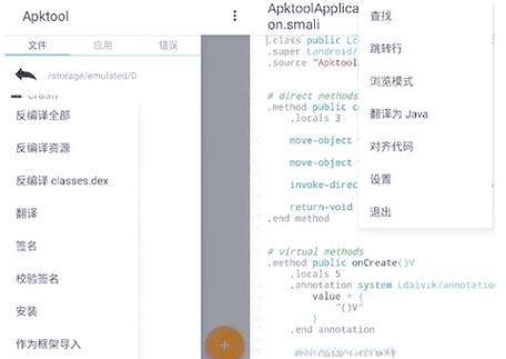 apktoolm中文版图标