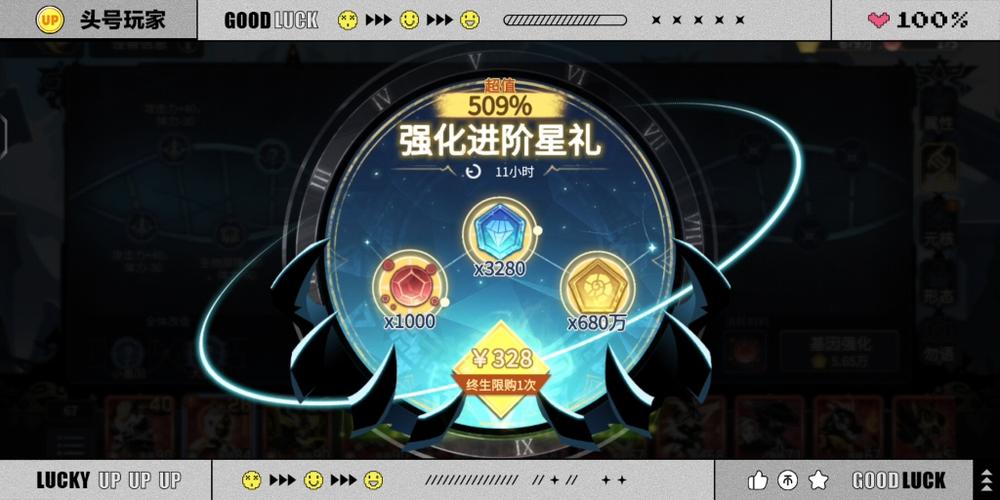 超进化物语5000钻礼包图标