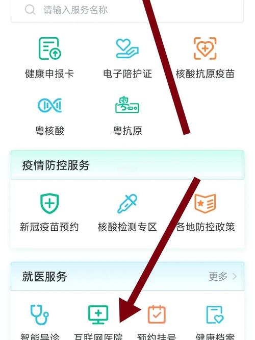 粤苗app没有接种记录图标